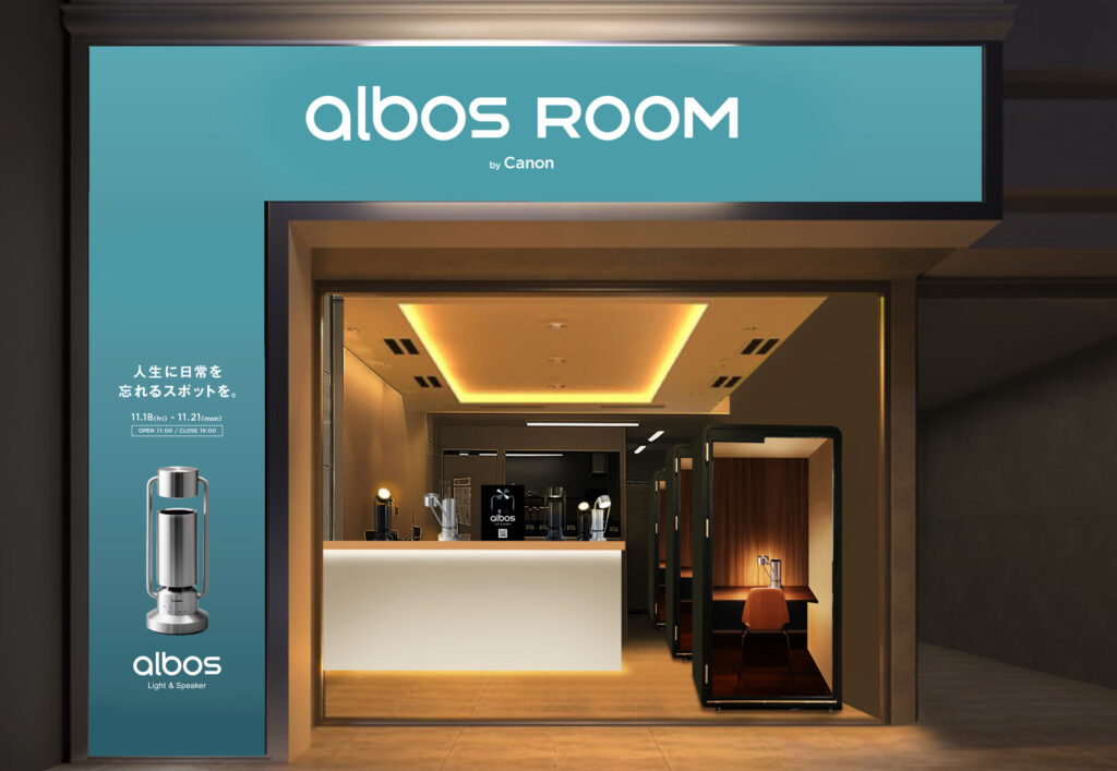 音と光で空間を演出するスポットライト型アルミスピーカー “albos Light & Speaker”を発売 没入空間で製品の先行体験ができる ...